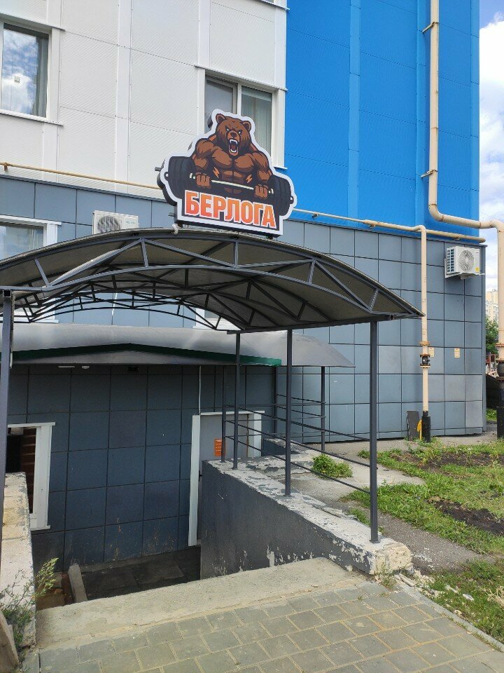 Spor ve jimnastik salonları Берлога, Penzenskaya oblastı, foto