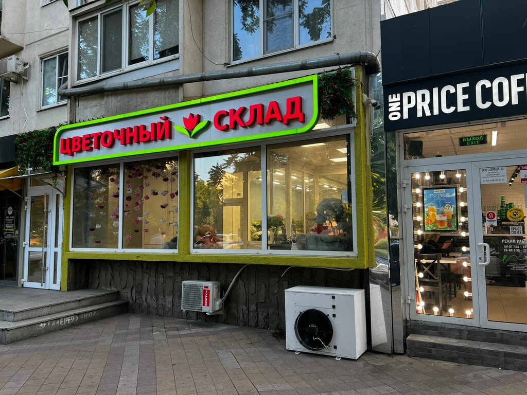 Çiçekçiler Tsvetochnyy. sklad, Krasnodar, foto