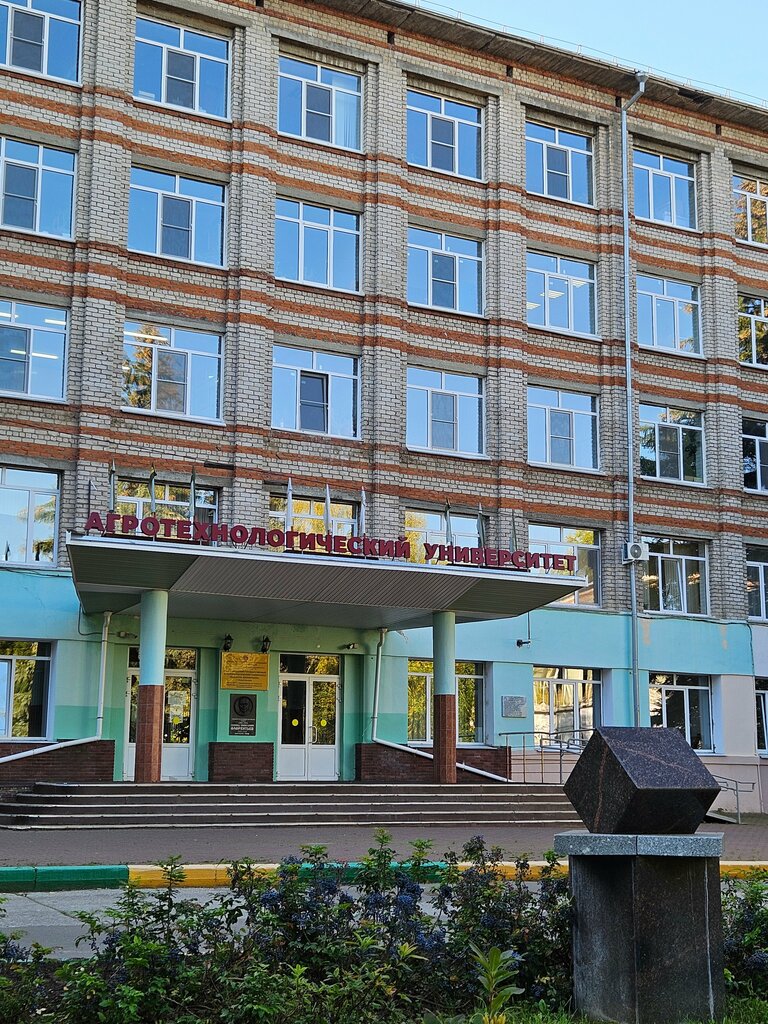 Üniversiteler Нижегородский государственный агротехнологический университет, Nijni Novgorod, foto