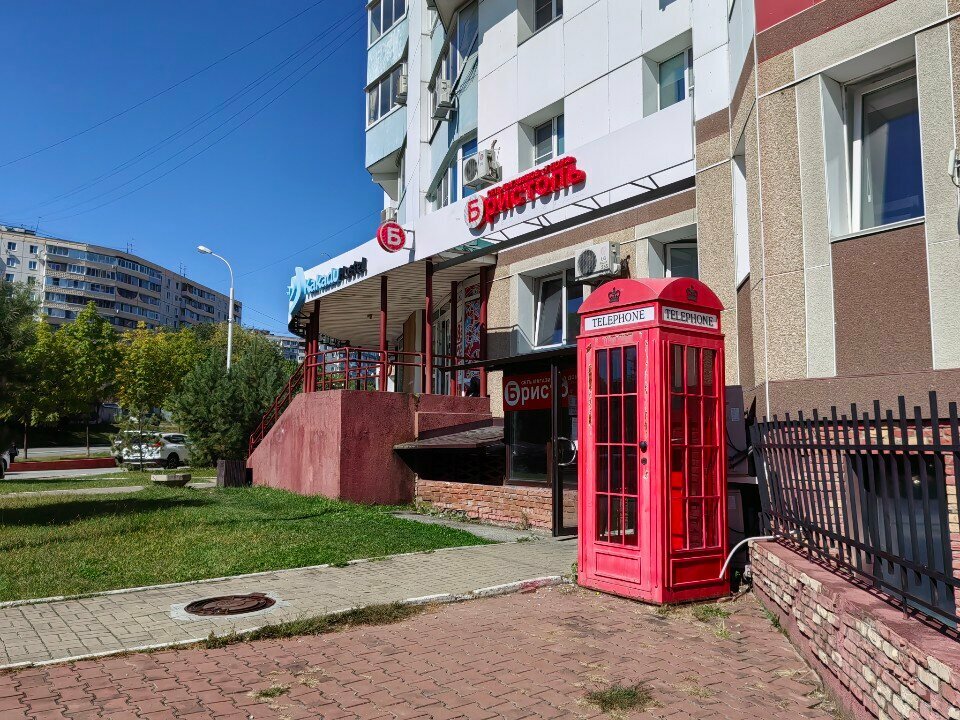 Alkollü içecekler Bristol, Habarovsk, foto
