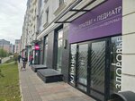 ПроЗдоровье (Petra Lomako Street No:2), tıp merkezleri ve klinikler  Krasnoyarsk'tan