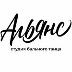 Альянс (Tver, Dvor Proletarki Street, 7), dance school  Tver'den