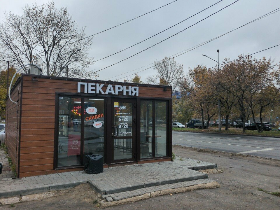 Ekmek fırını Ёжик, Nijni Novgorod, foto