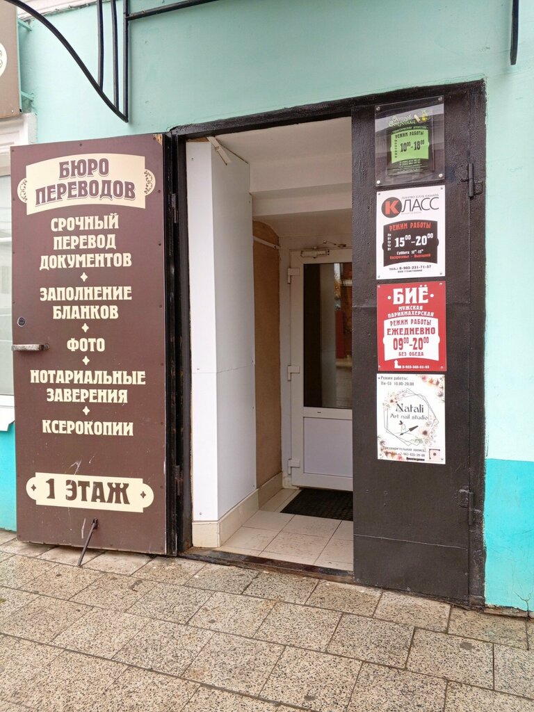 Avukatlar Адвокат Самсонов А С, Kolomna, foto