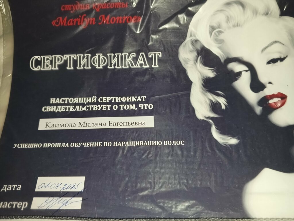 Saç uzatma Merlin-monro, Saratov, foto