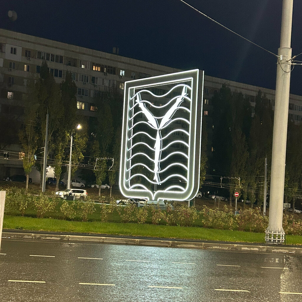 Anıt, heykel Герб Саратова, Saratov, foto