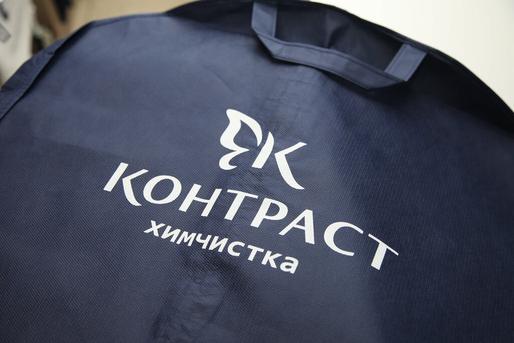 Kuru temizlemeciler Contrast, Moskova, foto