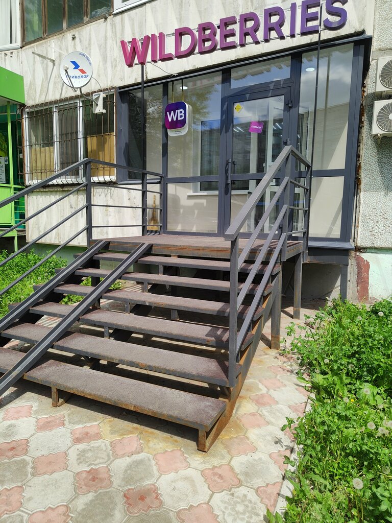Teslimat noktası Wildberries, Omsk, foto