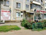 Ремонт обуви (Cherkasskaya ulitsa No:43), kıyafet tamiri  Krasnodar'dan