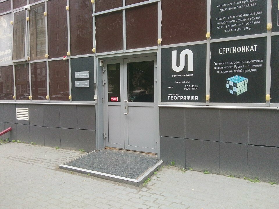 Satış ofisi География, Tiumen, foto
