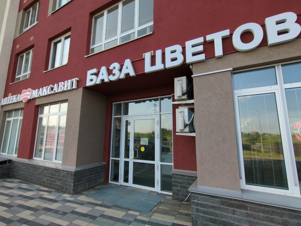 Çiçekçiler База цветов 24, Nijni Novgorod, foto