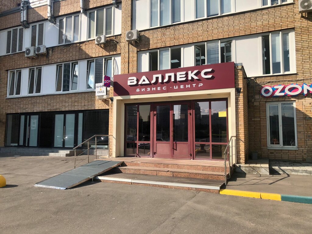 Göçmen büroları Vog Practice, Moskova, foto