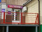 Wildberries (ulitsa Gogolya No:118), teslimat noktası  Sterlitamak'tan