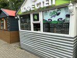 Кофе степ (Moscow, Lianozovsky Park), al götür kahve  Moskova'dan