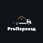 ПроПереезд (1st Krasnogvardeysky Drive No:22с1), evden eve nakliye  Moskova'dan
