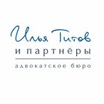 Ilya Titov & partners (Parfyonovskaya Street No:12), avukatlar  Saint‑Petersburg'dan