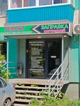 Pro fix + (ulitsa Gafiatullina No:4), bilgisayar teknik servisleri  Almetyevsk'ten (Elmet'ten)