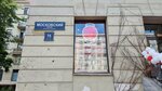 Красный дракон (Moskovskiy Avenue No:75), asya ürünleri mağazası  Saint‑Petersburg'dan