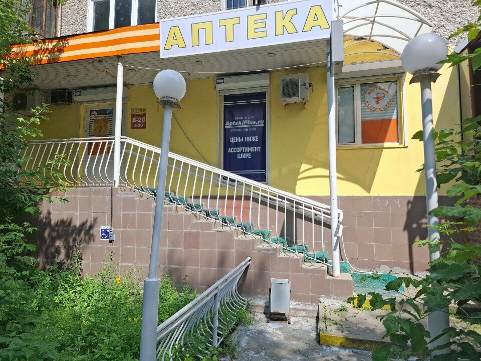 Eczaneler Implozia, Yekaterinburg, foto