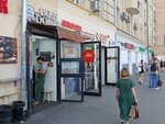 Boss Doner (Gruzinsky Val Street No:26с1), fast food  Moskova'dan