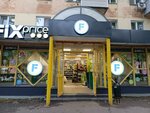 Fixprice (Pobedy Avenue No:39), market  Stupino'dan