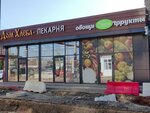 Салат (Bolshevistskaya ulitsa No:125, mikrorayon Severny), manavlar  Krasnodar'dan