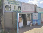 Everything for School (Altynsarin Street No:156), kırtasiyeler  Kostanay'dan
