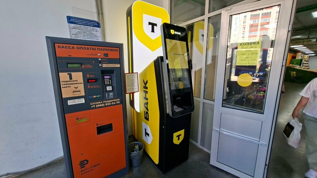 ATM'ler Т-Банк, Kazan, foto
