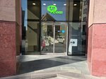 Ucom (Northern Avenue No:1), cep telefonu ve aksesuarları satış mağazaları  Erivan'dan