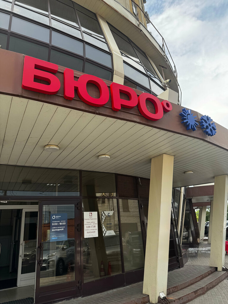 Havalandırma sistemleri Buro, Voronej, foto