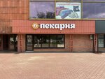 Плюшка & Ватрушка (Internatsionalnaya Street No:36), ekmek fırını  Tambov'dan