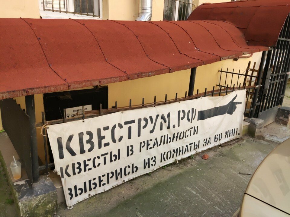 Kaçış oyunları merkezleri Rabbit Hole, Saint‑Petersburg, foto