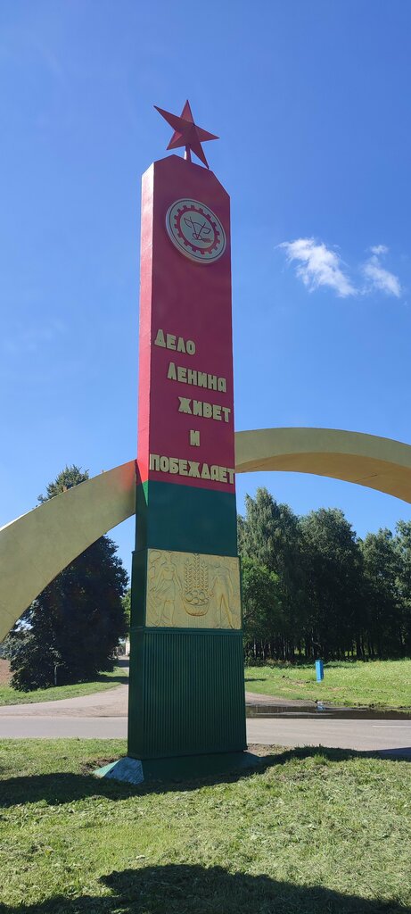 Turistik yerler Арка, Mogiliovskaya oblastı, foto