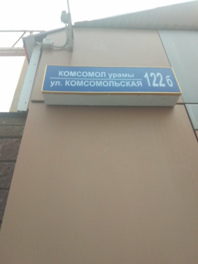 Yönetim ofisi Audit Bezopasnost Konsalting, Ufa, foto