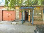 Shoe Repair Workshop (Shevchenko kóshesi No:29), ayakkabı tamiri  Kostanay'dan
