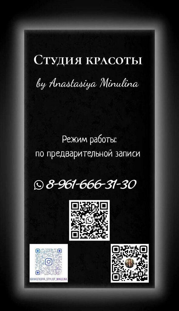 Kuaförler Студия Красоты Анастасии Минулиной, Şahty, foto