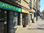 Nova Gvozdjara (Baba Visnjina Street No:49), yapı mağazası  Belgrad'dan