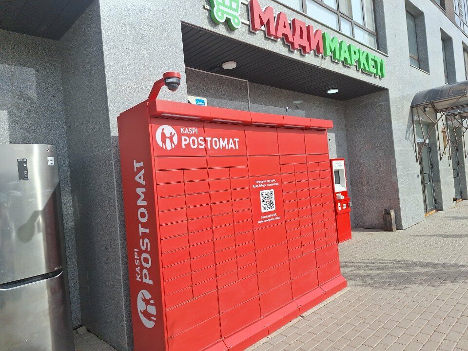 Parsel otomatı Kaspi Postomat, Astana, foto