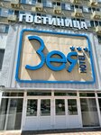 Zeya (Kalinina Street No:8), restoran  Blagoveshchensk'ten