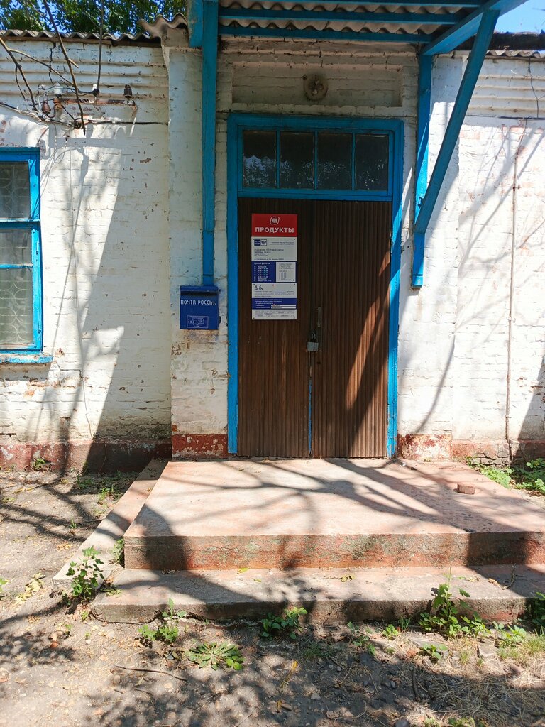 Postahane, ptt Otdeleniye pochtovoy svyazi Chigrina 353819, Krasnodarski krayı, foto