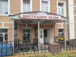 Постельное бельё (Sovetskaya ulitsa No:15), ev tekstili mağazaları  Kasimov'dan