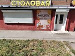 Магаданъ (Garazhnaya Street No:14А), kafe  Samara'dan