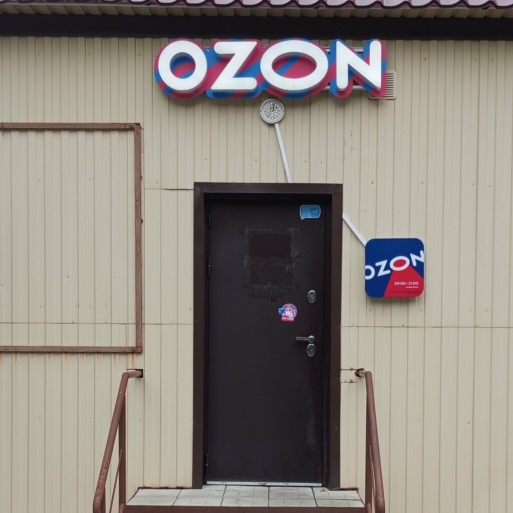 Teslimat noktası Ozon, Novosibirsk, foto