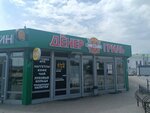 Денер Гриль (Lenina Street No:19/1), fast food  Omsk'tan