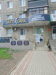 Slimorsk (prospekt Lenina No:67, mikrorayon Novy gorod), güzellik salonu  Orsk'tan