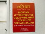 Виктория (Maklina Street No:46А), yangın önleyici sistemler  Kirov'dan
