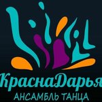 КраснаДарья (Sportivnaya ulitsa No:1А, Dinskaya stanitsa), dans okulları  Krasnodarski krayından