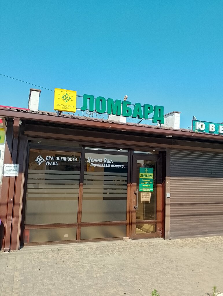 Rehincilik Драгоценности Урала, Krasnodarski krayı, foto