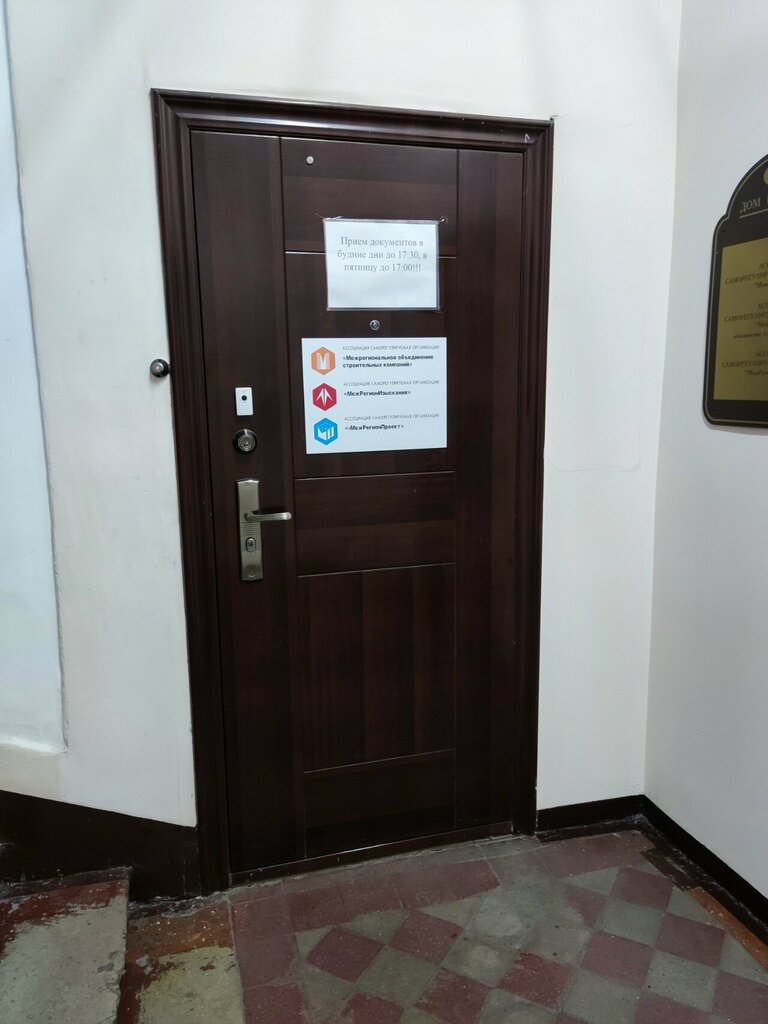 Yönetim ofisi МежРегионПроект, Saint‑Petersburg, foto