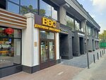 BBC (Mederov Street No:163/1), bar  Bişkek'ten